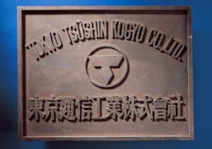 The Rise of Sony: From a Humble Start to a Global Giant - Krows Digital